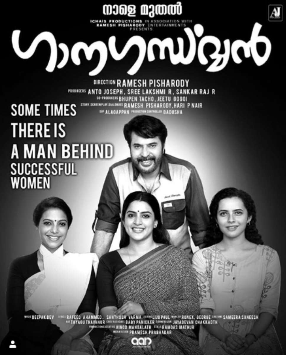 Athulya Chandra Wiki