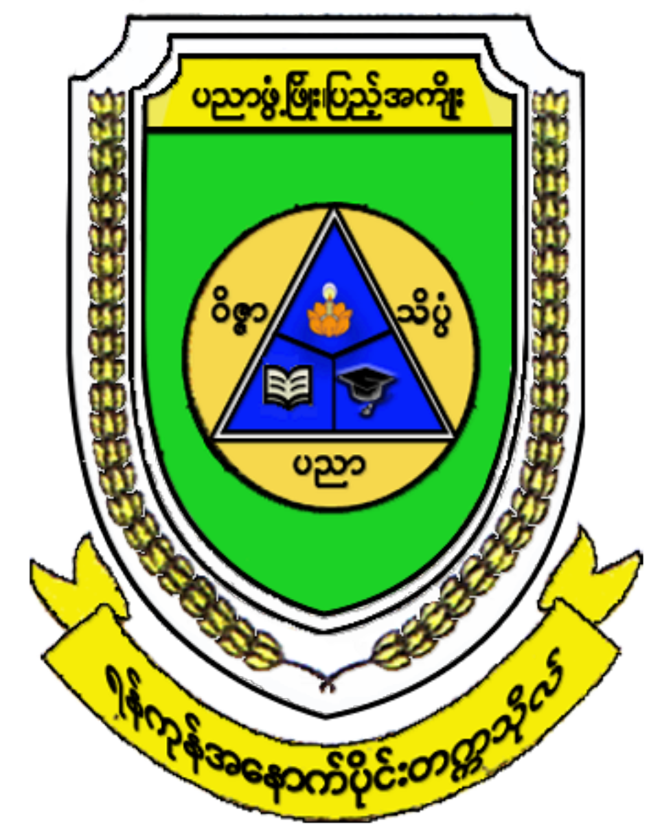 Yangon University Logo