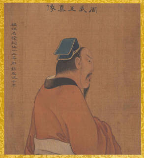 King Wu of Zhou Wiki